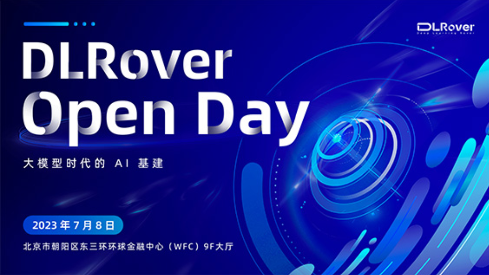 DLRover 开源日-大模型时代的 AI 基建