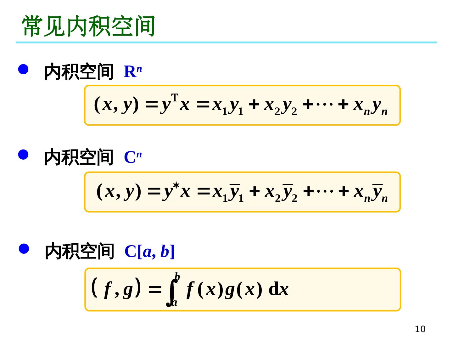 03 函数逼近 基本概念