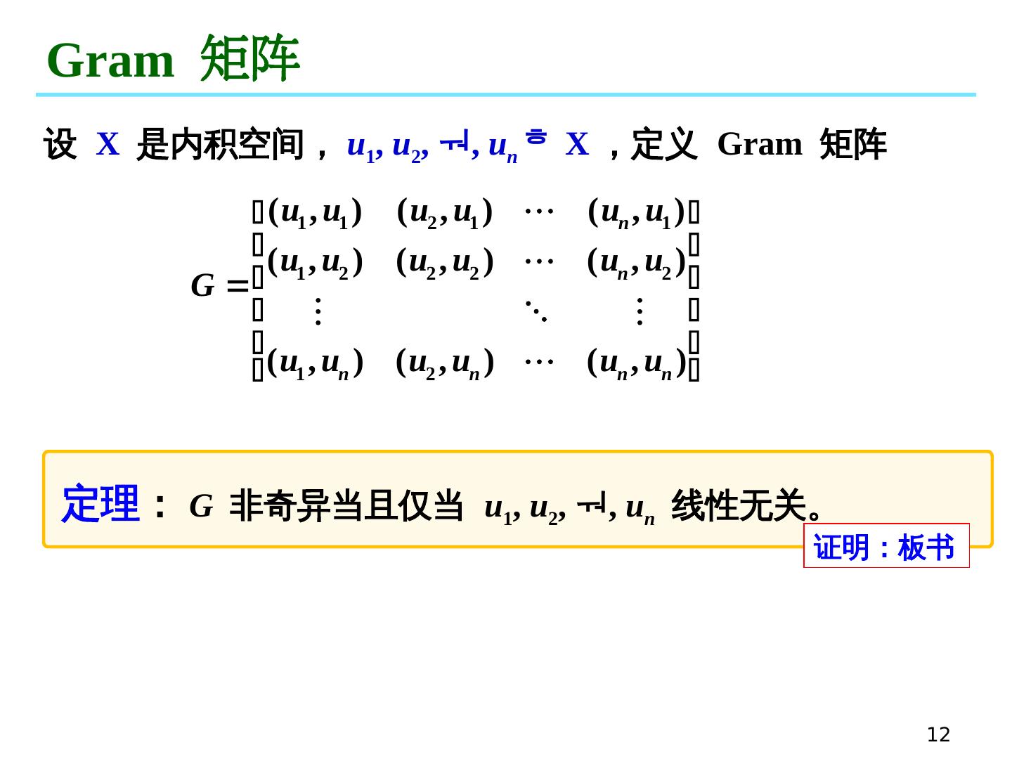 03 函数逼近 基本概念