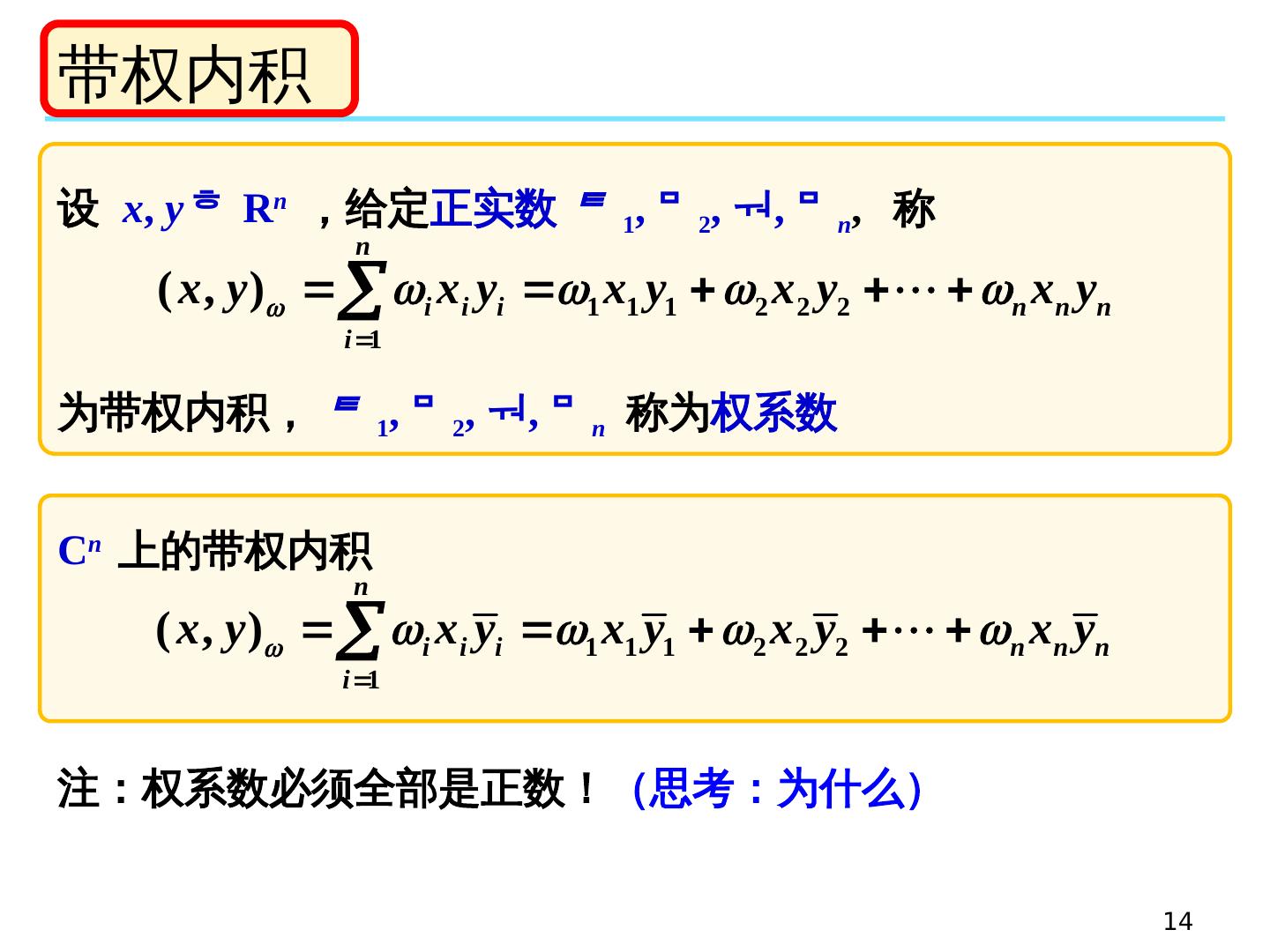 03 函数逼近 基本概念