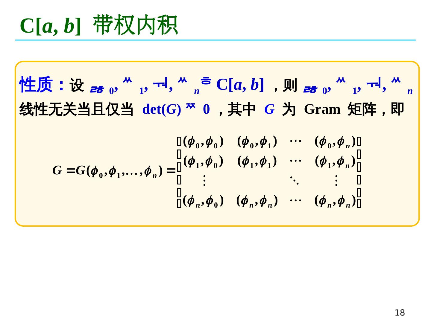 03 函数逼近 基本概念