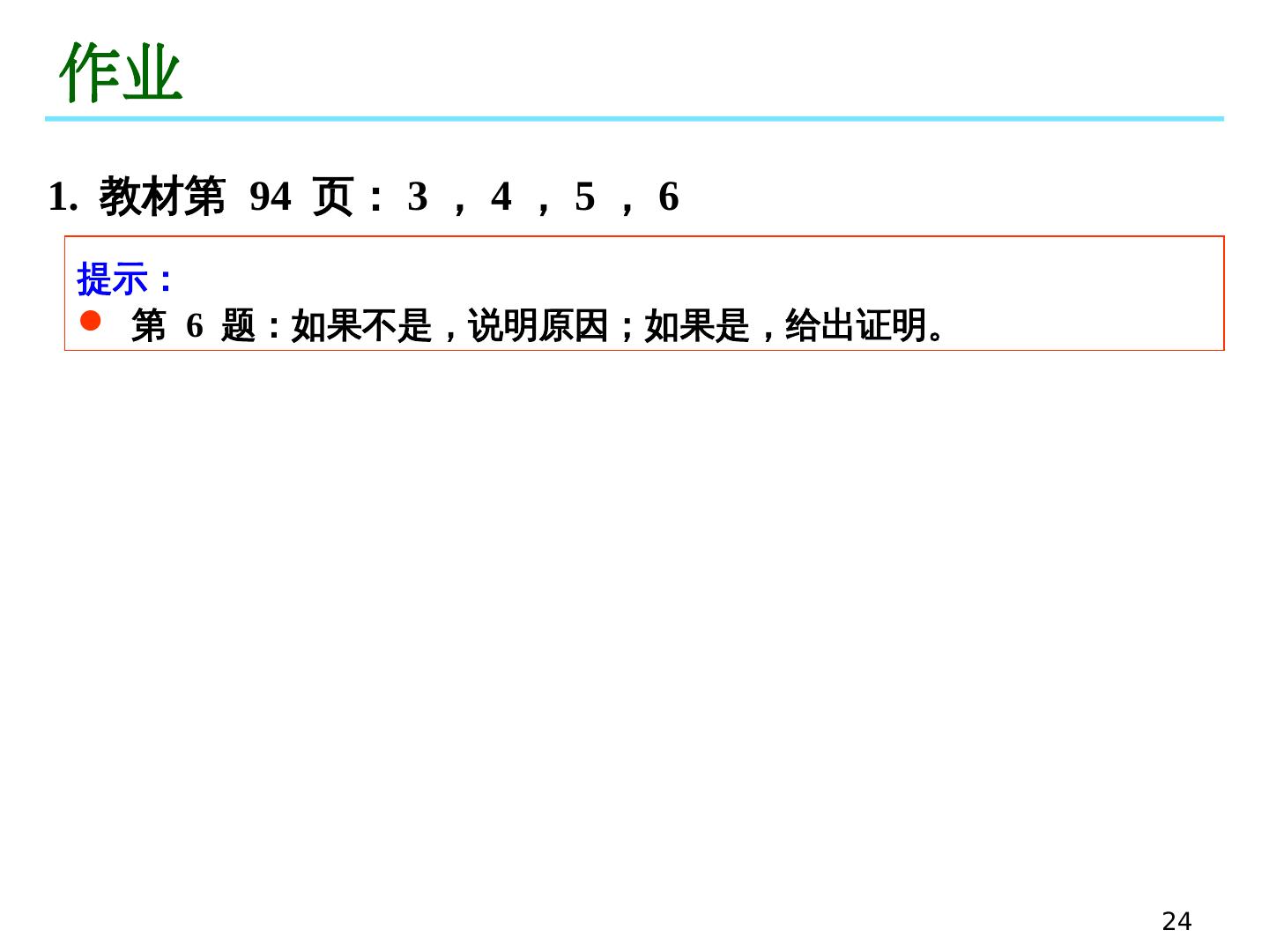 03 函数逼近 基本概念