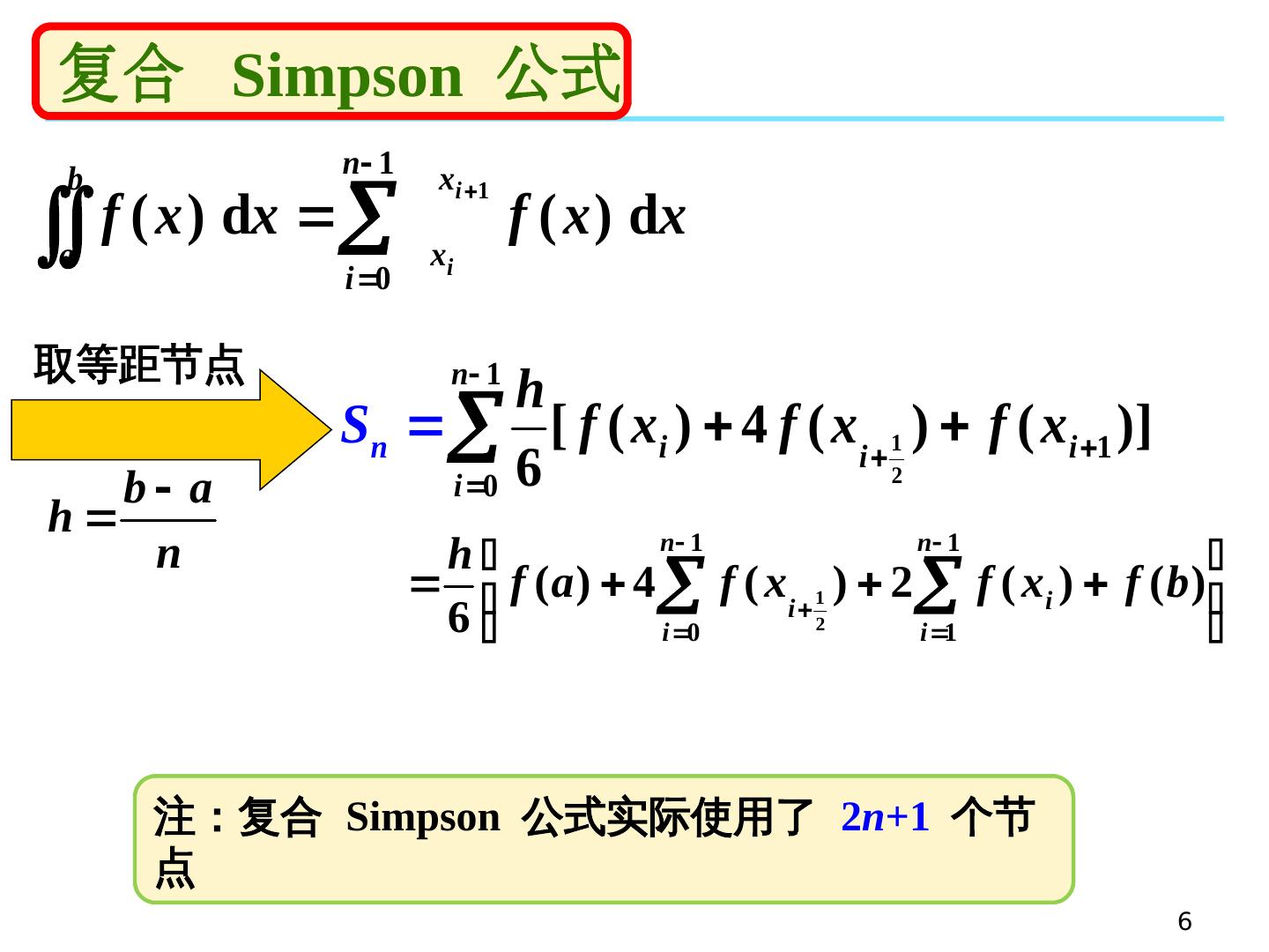 04 复合求积公式 Romberg 算法