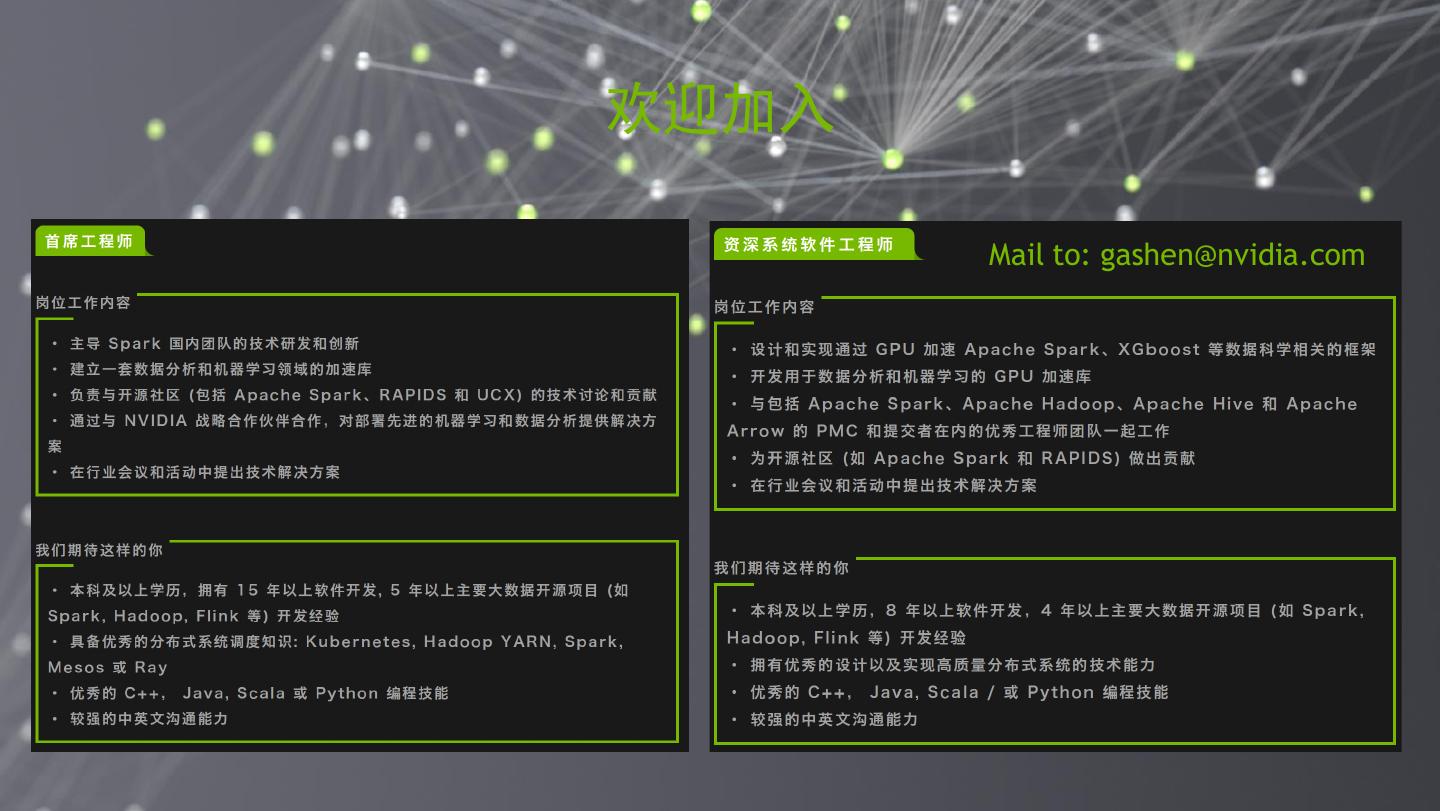 2021_Spark_Rapids_Introduction(1)