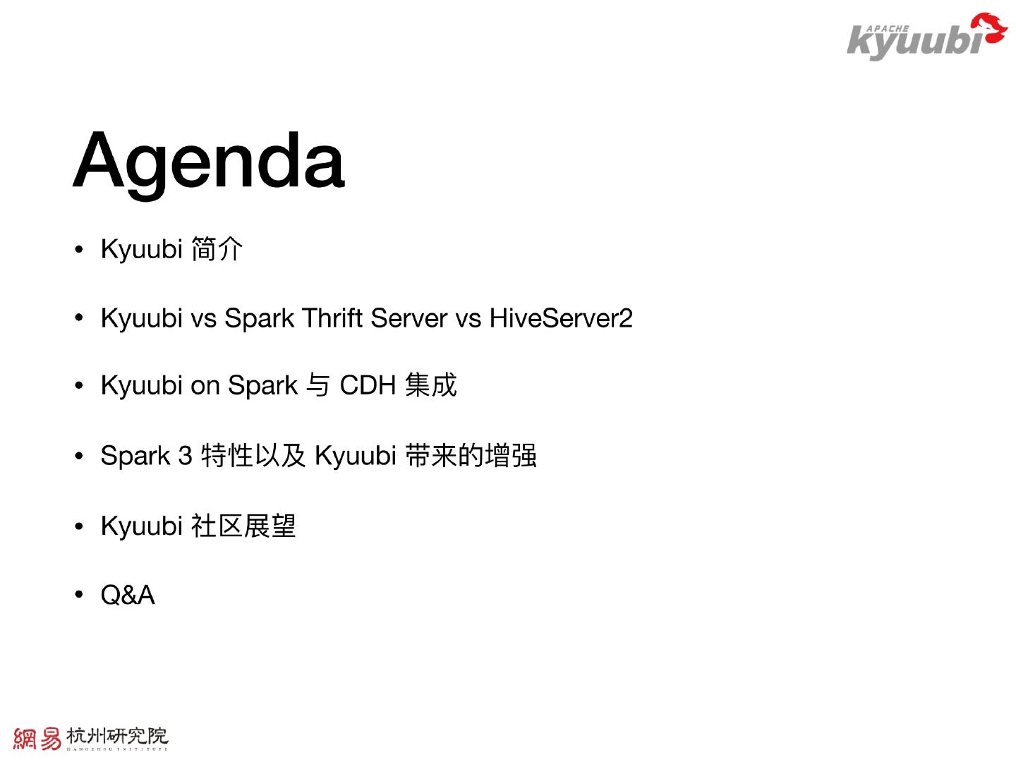 Apache Kyuubi On Spark 在 Cdh 上的深度实践