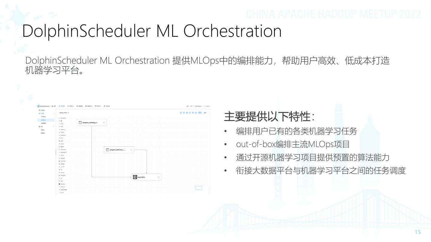 5.周捷光-DolphinScheduler调度机器学习场景任务