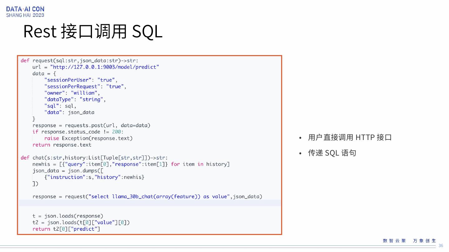 Byzer-LLM：以数据库形态支持应用的大模型基础设施-祝海林