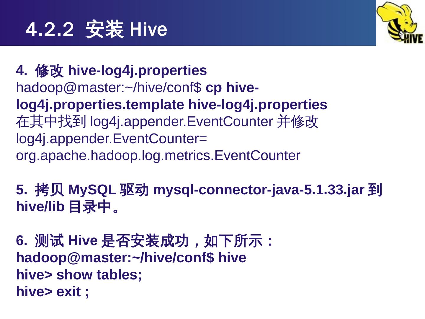 第7章Hive数据仓库.pptx