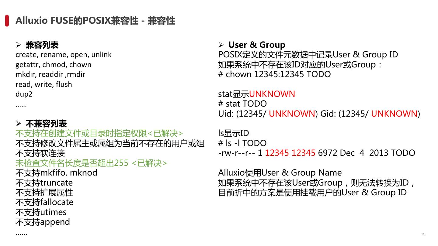 Alluxio FUSE在京东的实践