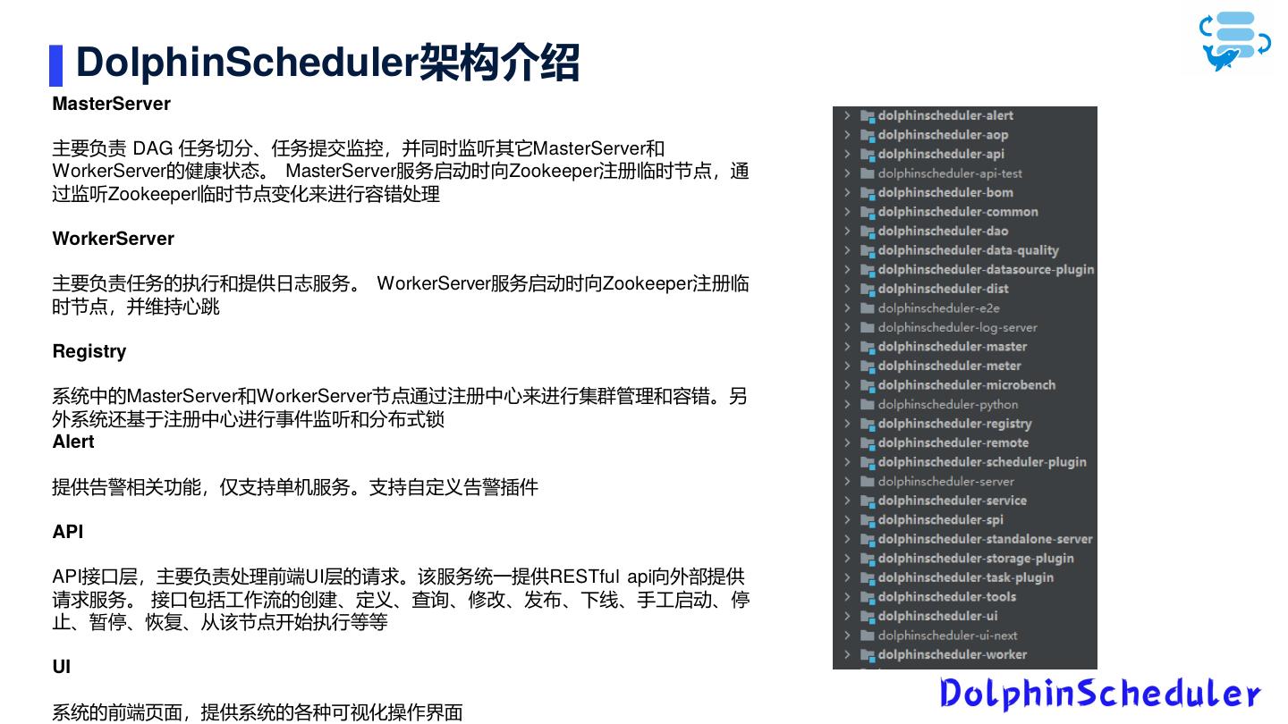 Apache DolphinScheduler 补数功能讲解
