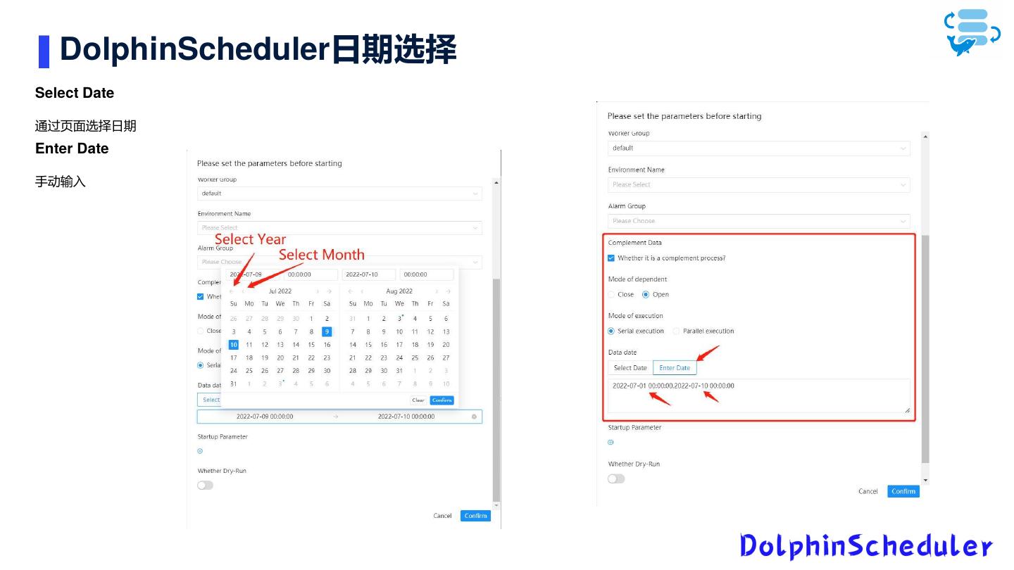 Apache DolphinScheduler 补数功能讲解