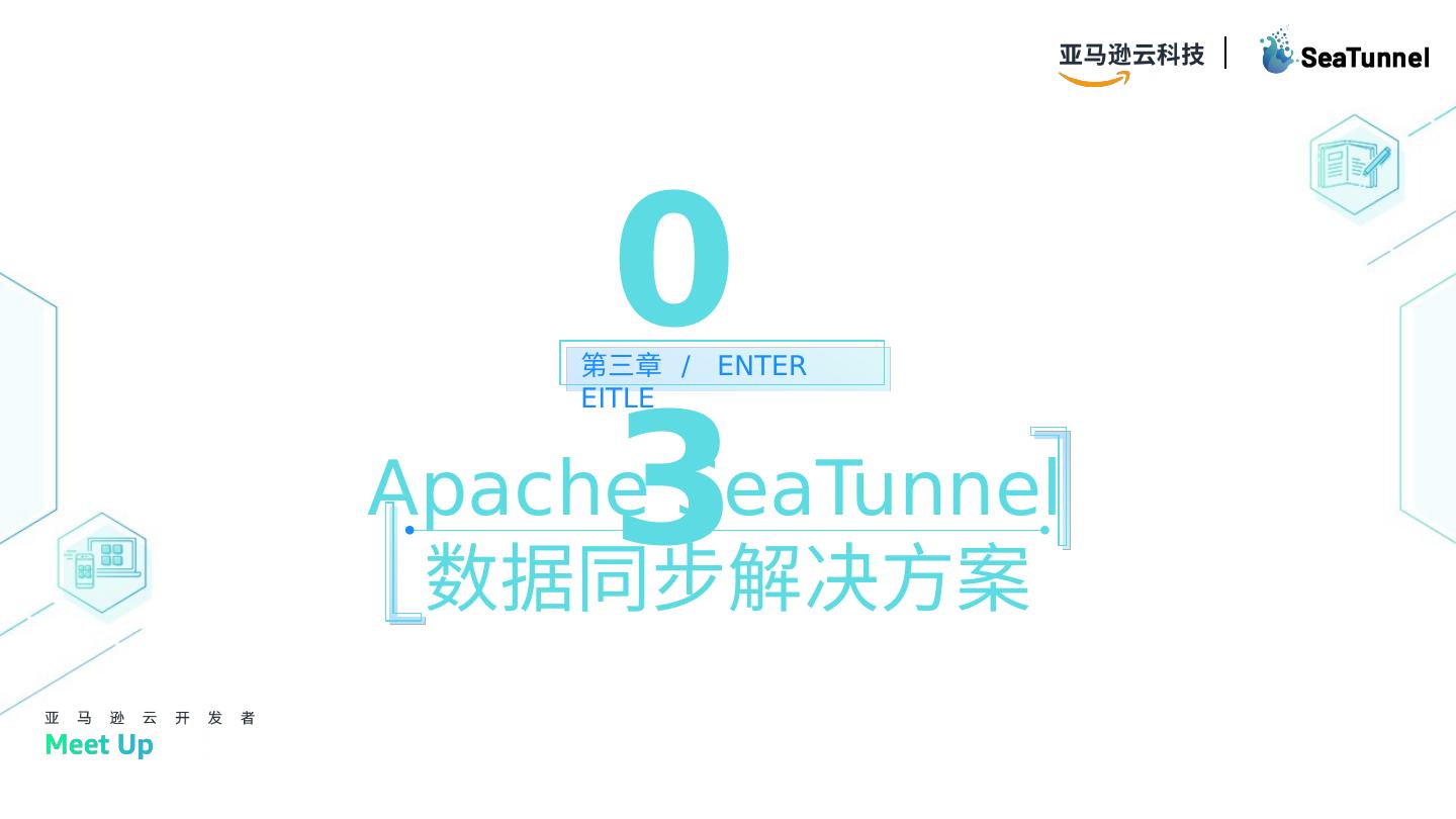 Apache SeaTunnel 多数据源入仓 Amazon Redshift