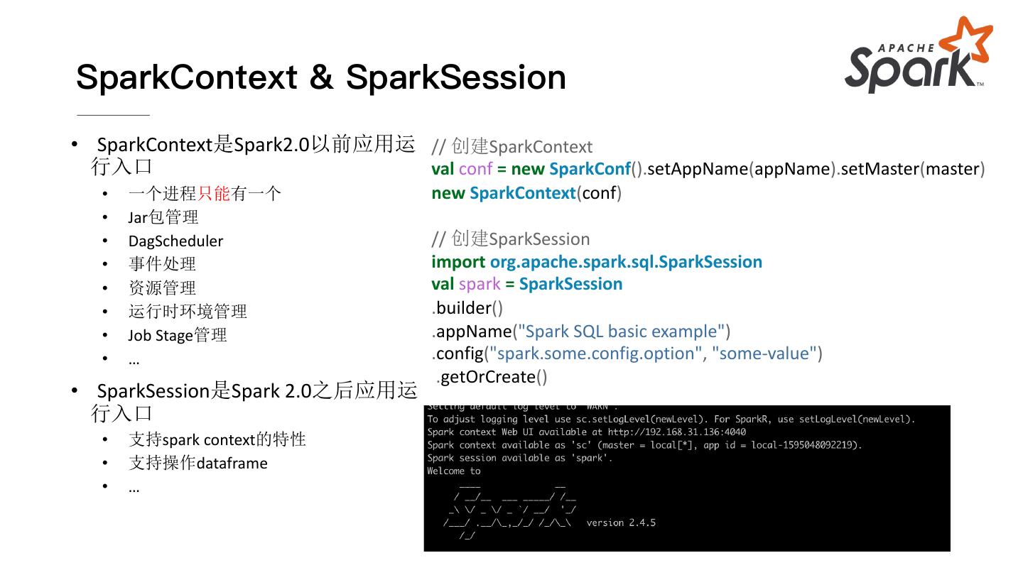 第一讲：apache Spark介绍 入门