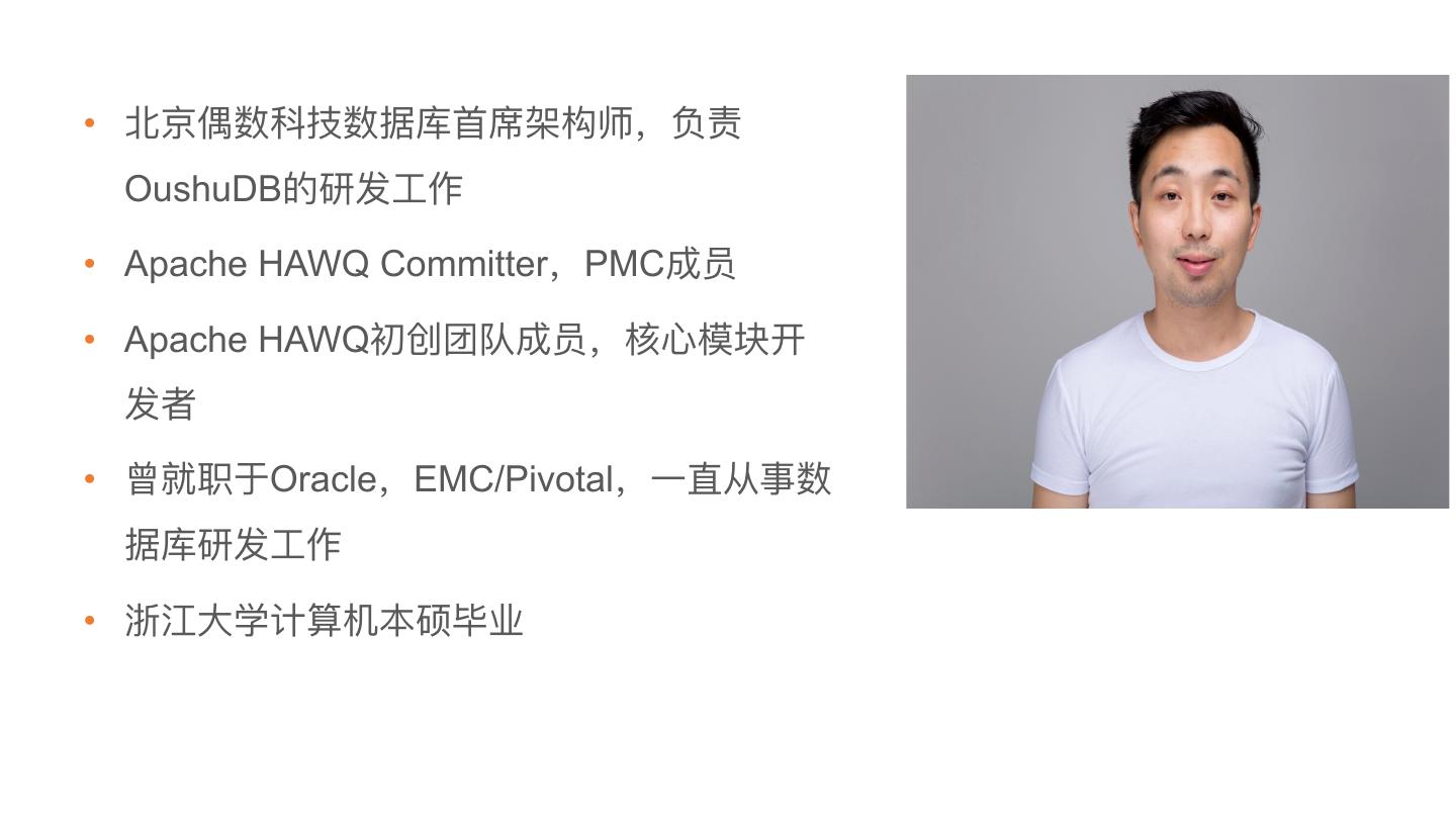 Apache顶级项目HAWQ内核工程师日常揭秘