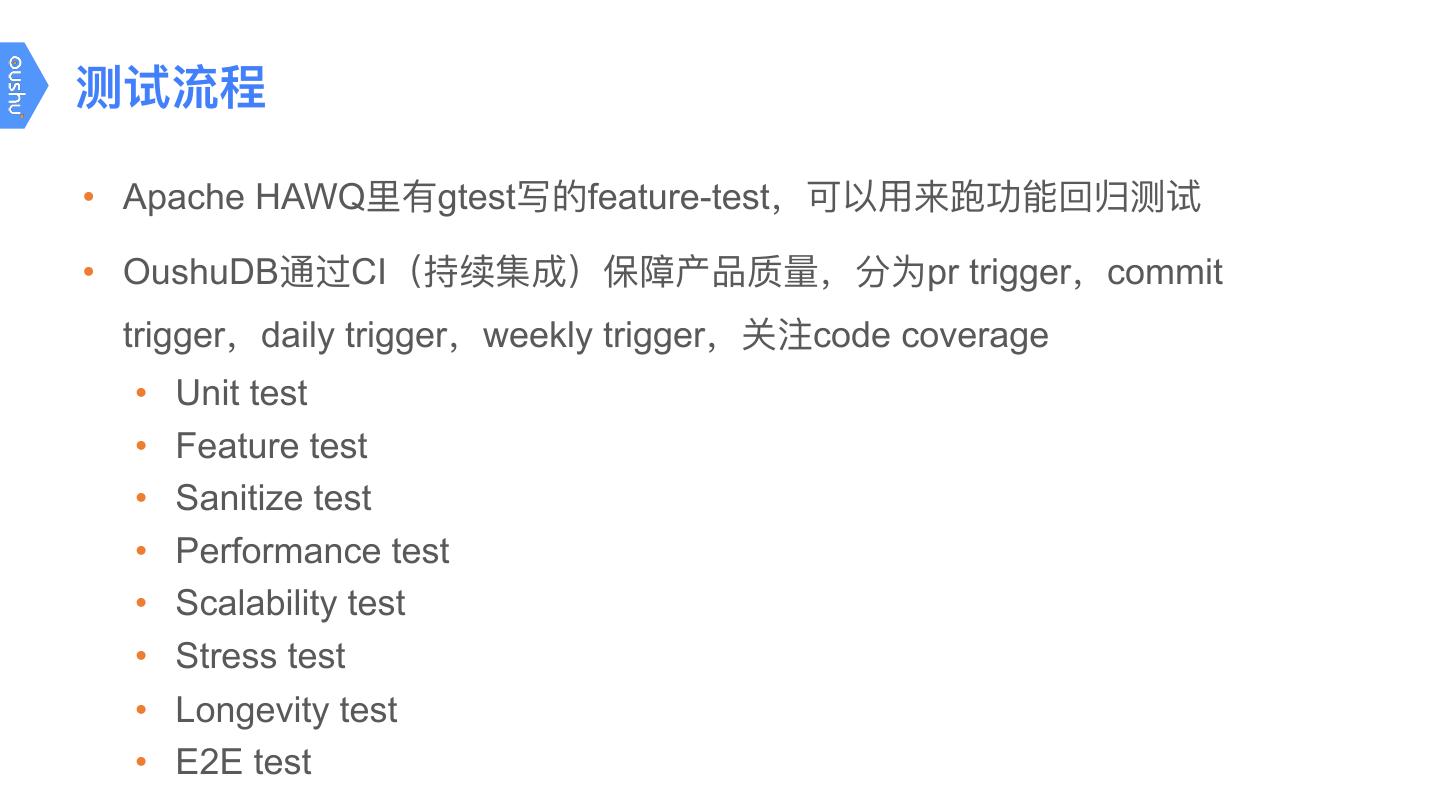 Apache顶级项目HAWQ内核工程师日常揭秘