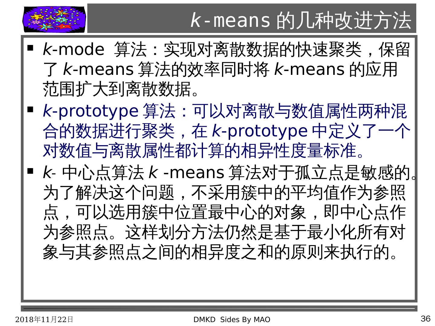 Ai:聚类算法