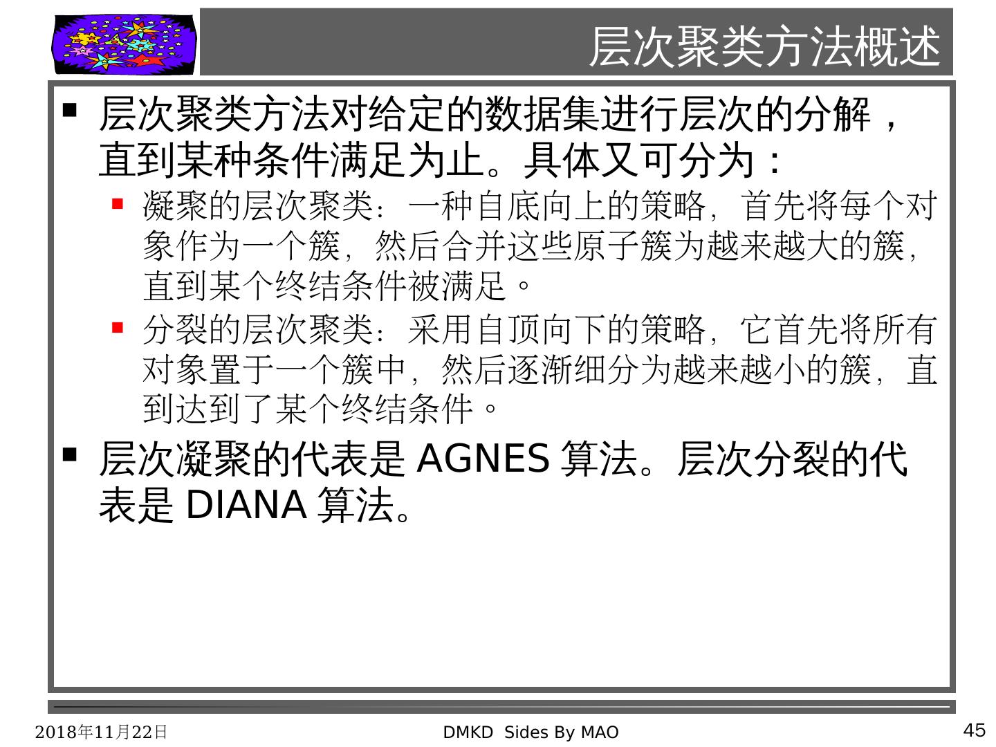 Ai:聚类算法