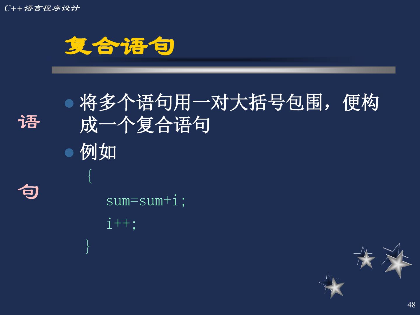 02 C语言程序设计