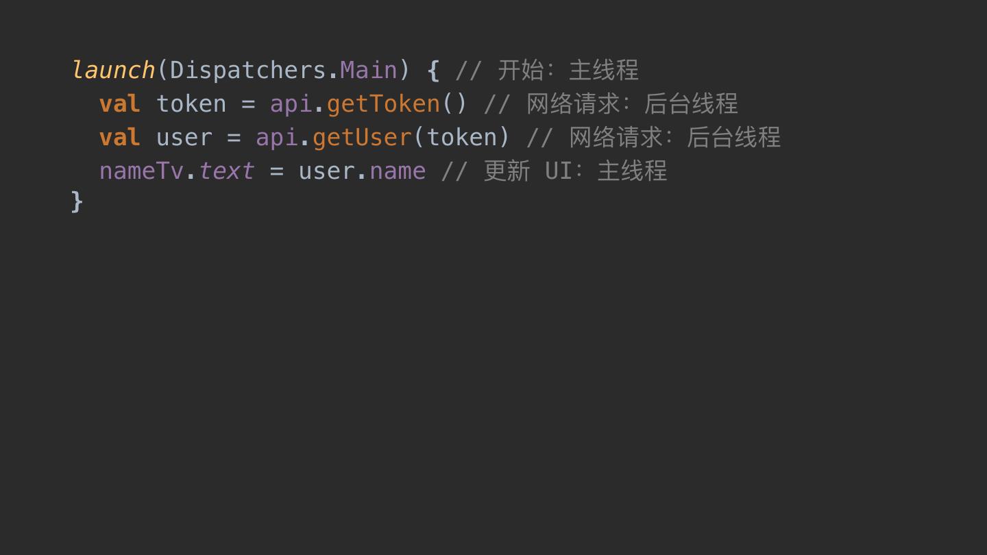Kotlin的协程