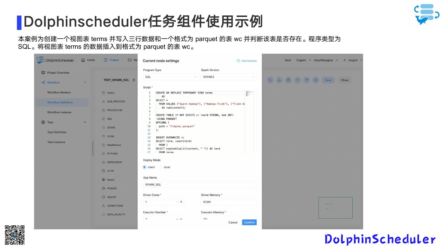Apache DolphinScheduler与计算中间件Apache Linkis的集成