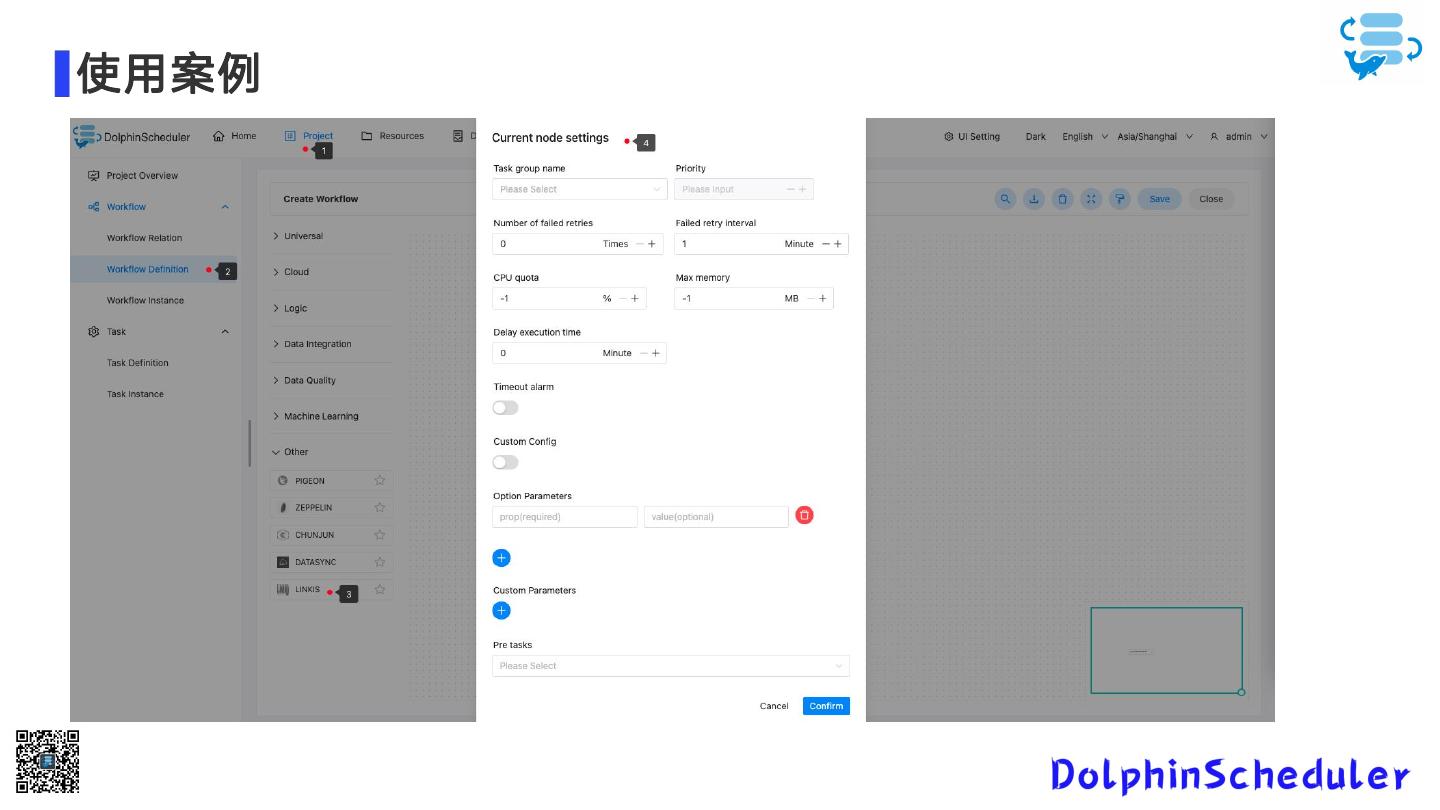 Apache DolphinScheduler与计算中间件Apache Linkis的集成