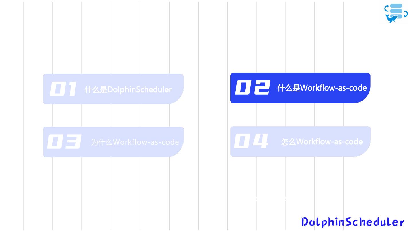 DolphinScheduler新特性：Workflow-as-code