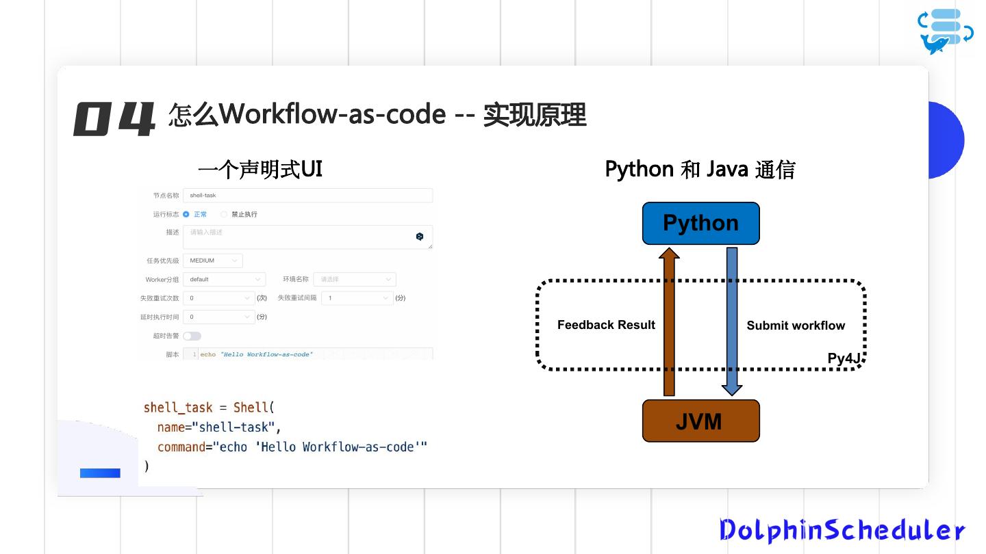 Dolphinscheduler新特性:workflow As Code