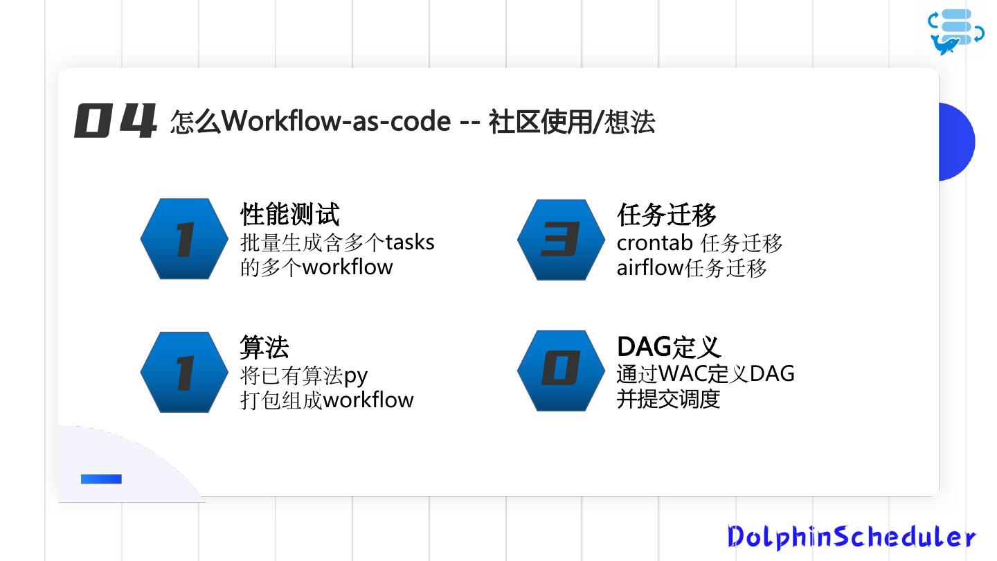 DolphinScheduler新特性：Workflow-as-code