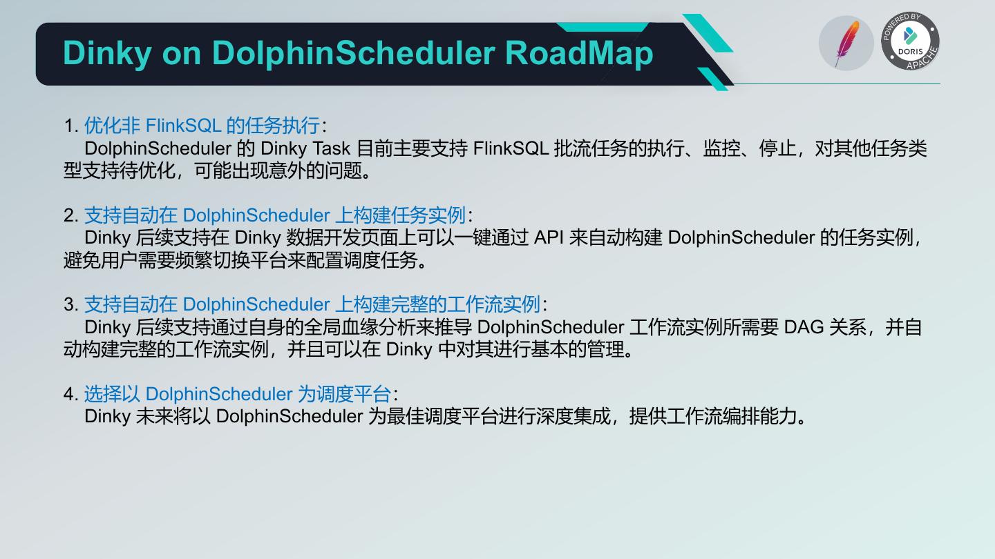 Doris+Flink+DolphinScheduler+Dinky构建开源数据平台
