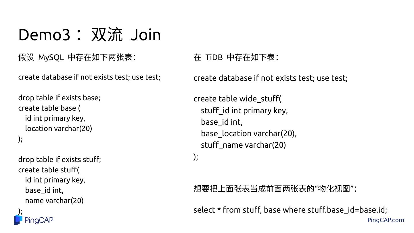 Flink TiDB 实时数仓
