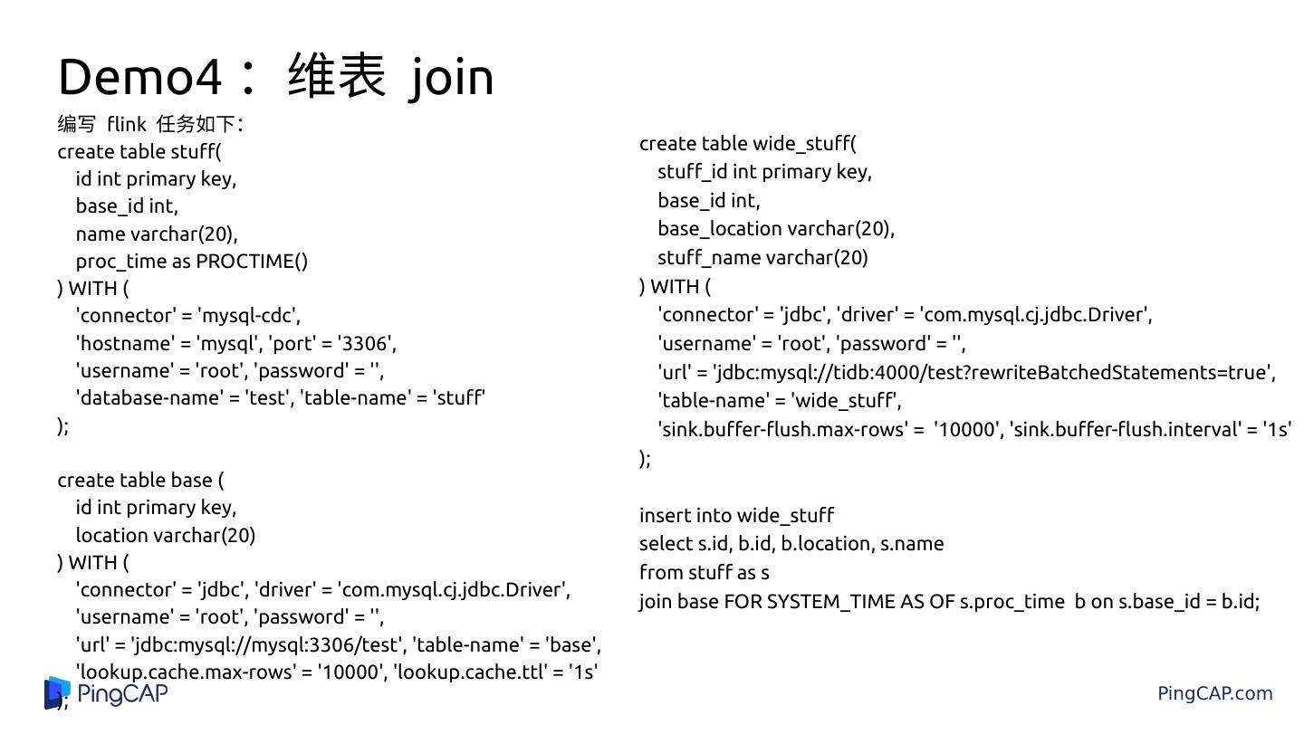 Flink TiDB 实时数仓