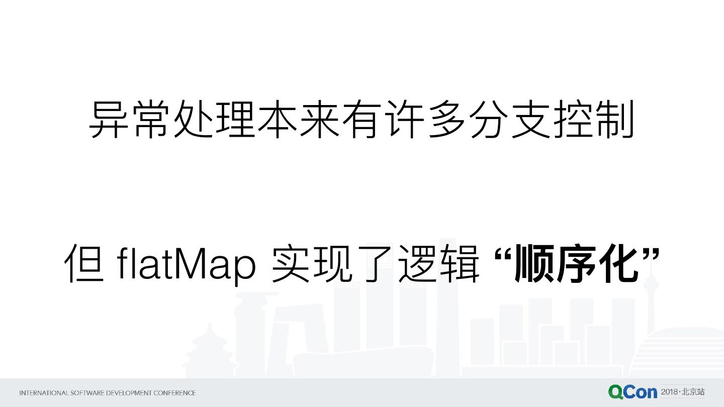 阿里uc 王文槿 《从observer到observable:使用functionalswift提升复杂ios项目的可维