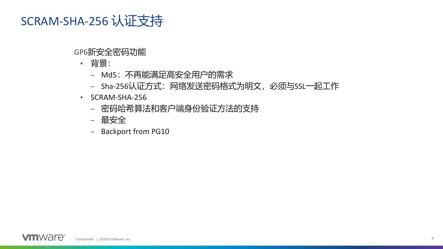 GPDB 6 server 新特性与新版本展望