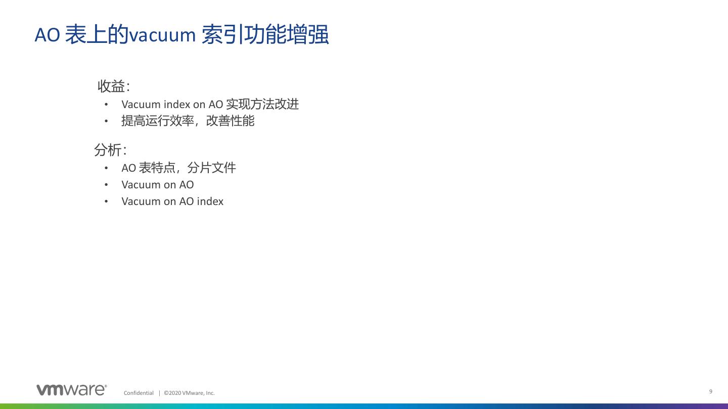 GPDB 6 server 新特性与新版本展望