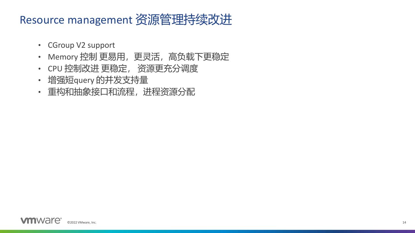 GPDB 6 server 新特性与新版本展望