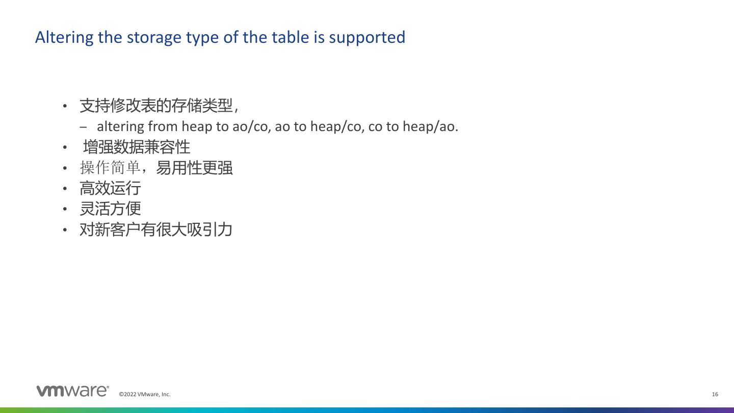 GPDB 6 server 新特性与新版本展望