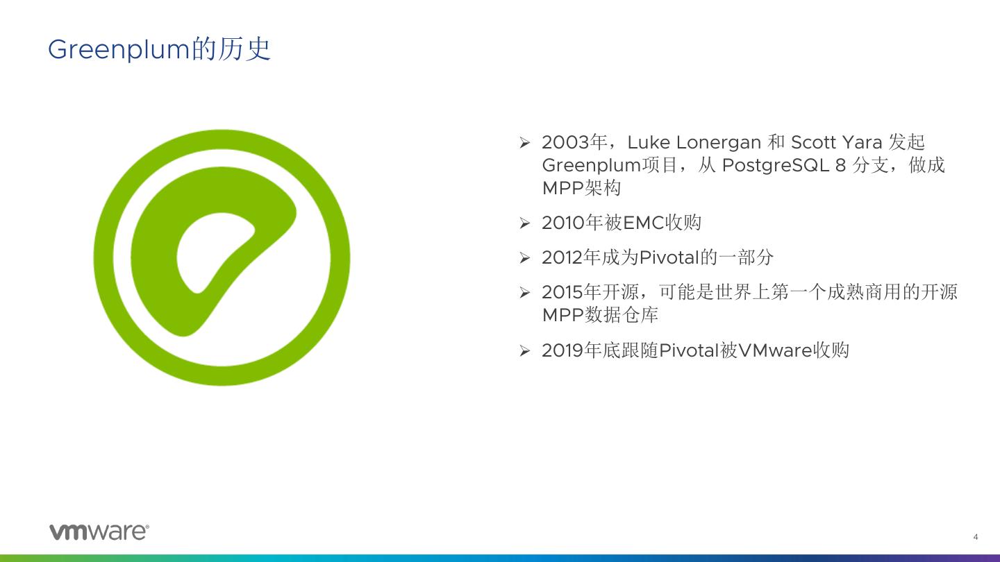 Greenplum开源MPP数据库介绍