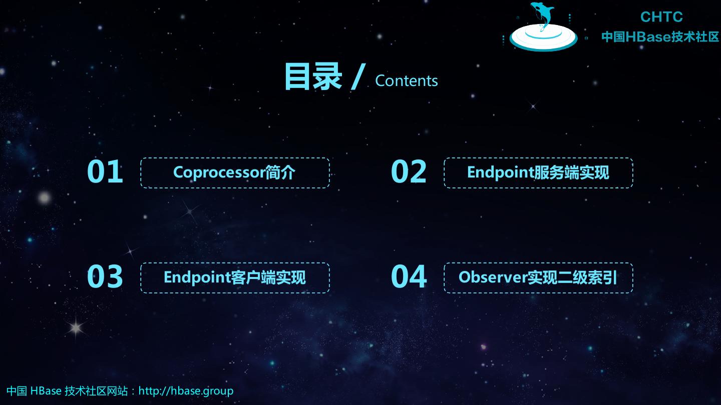 Base利用coprocessor实现数据聚合