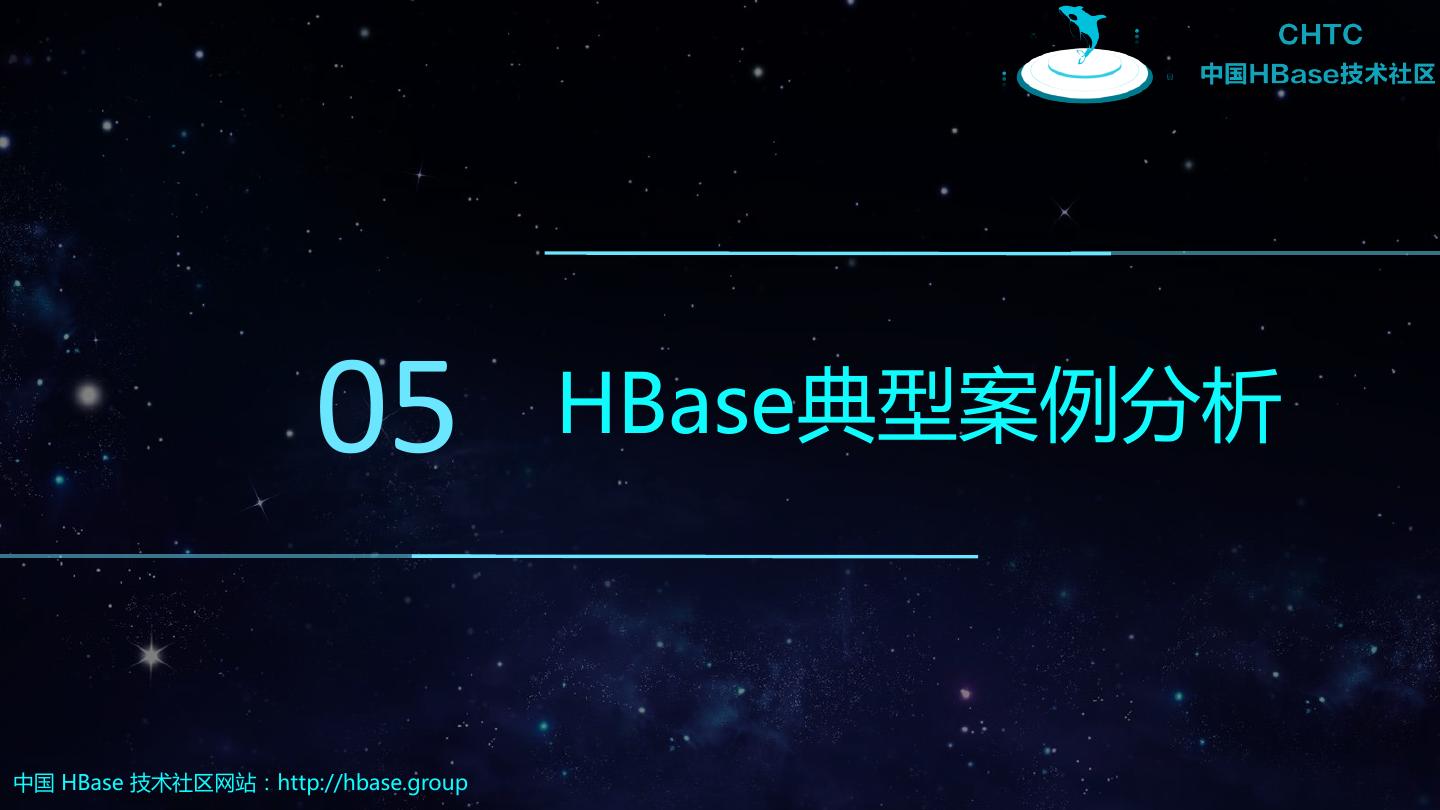Hbase介绍及案例分析