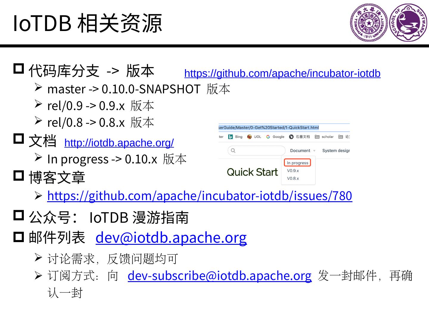 IoTDB基本使用入门