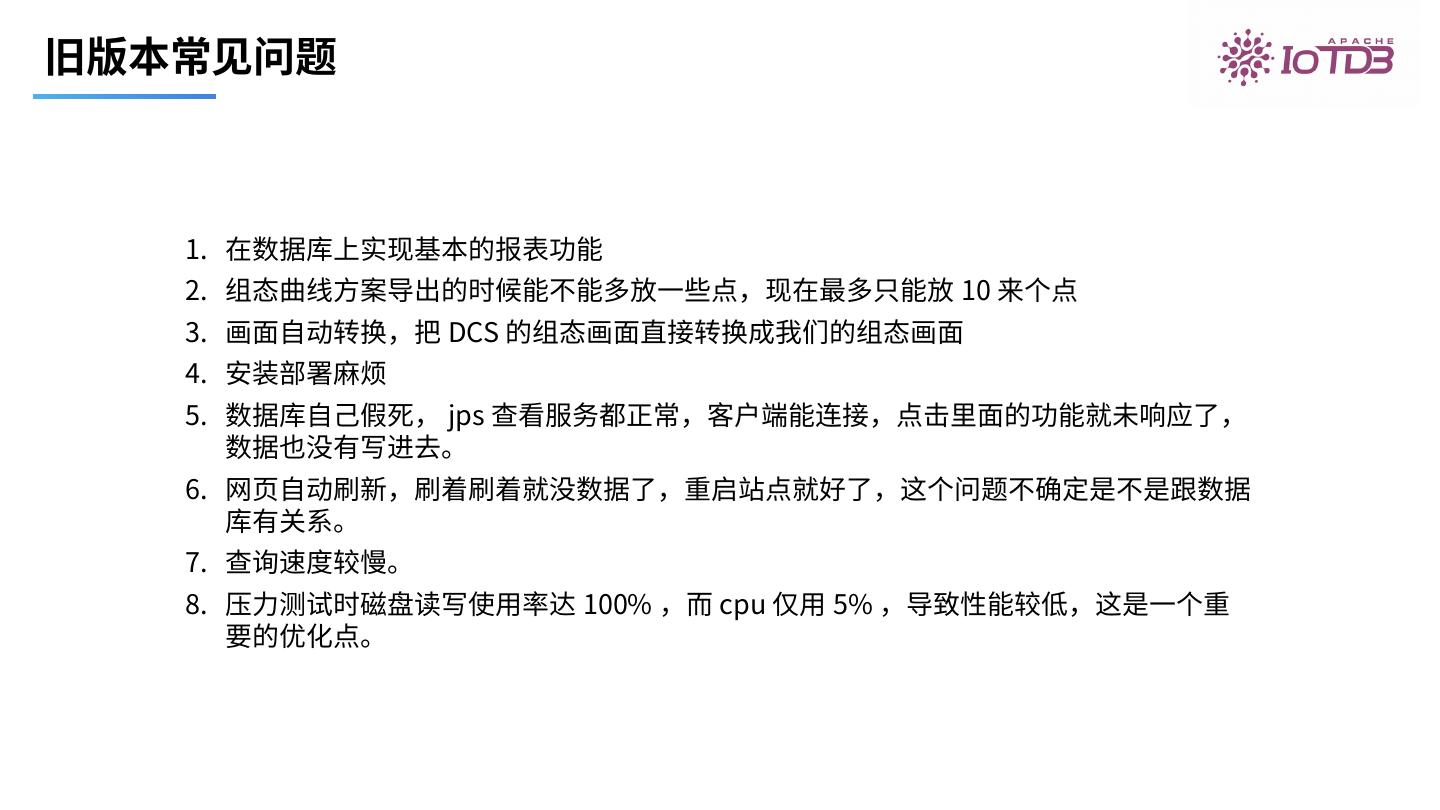 【IoTDB Meetup】大唐先一