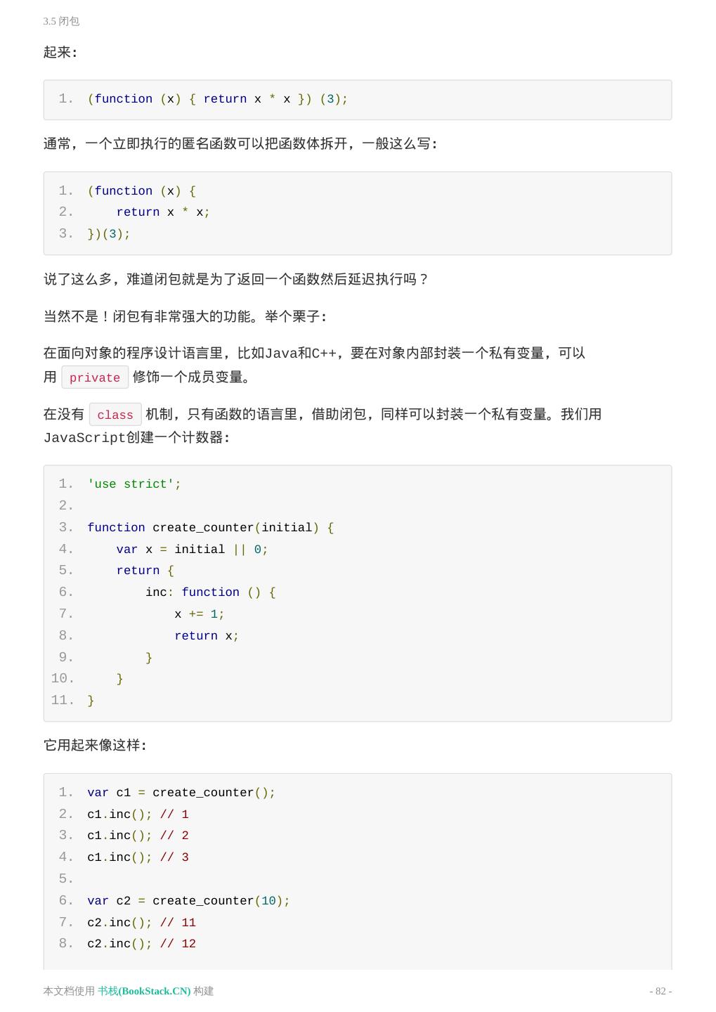 廖雪峰javascript教程
