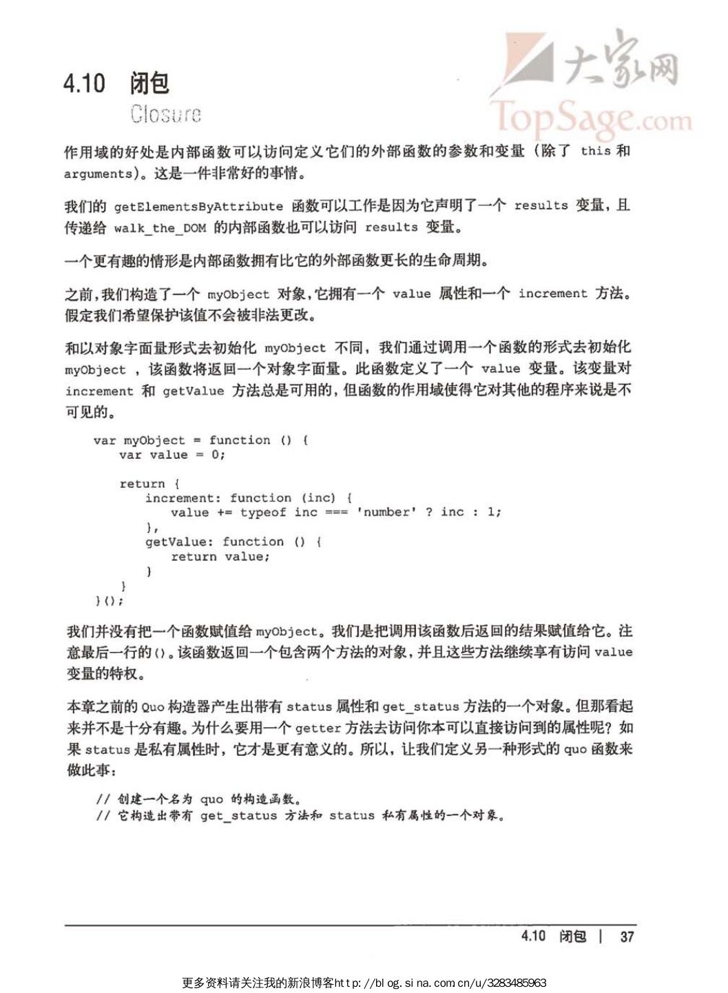 Javascript语言精粹 