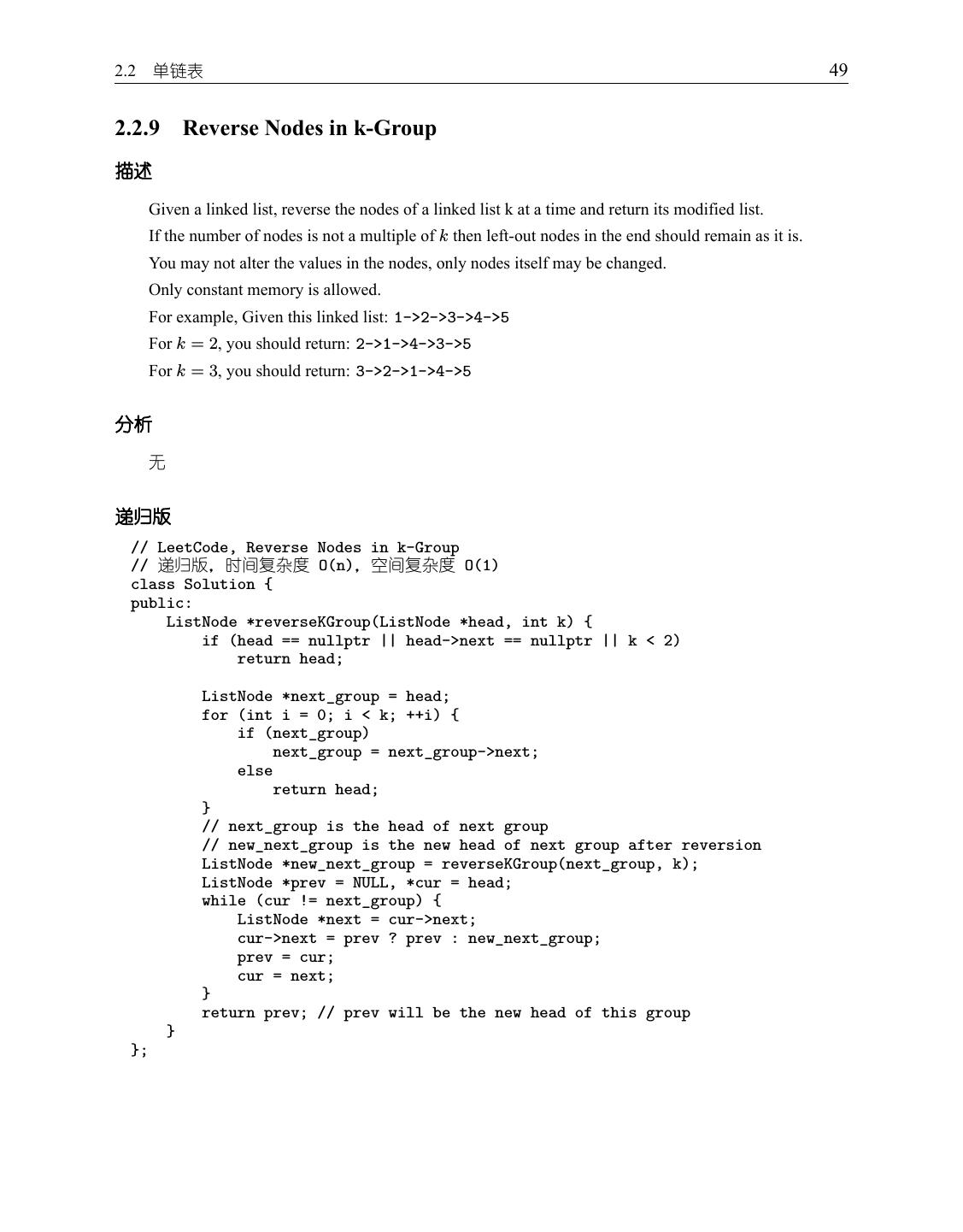 算法刷题leetcode中文版 1