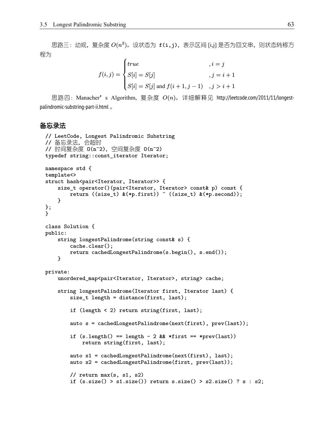 算法刷题leetcode中文版1 9286