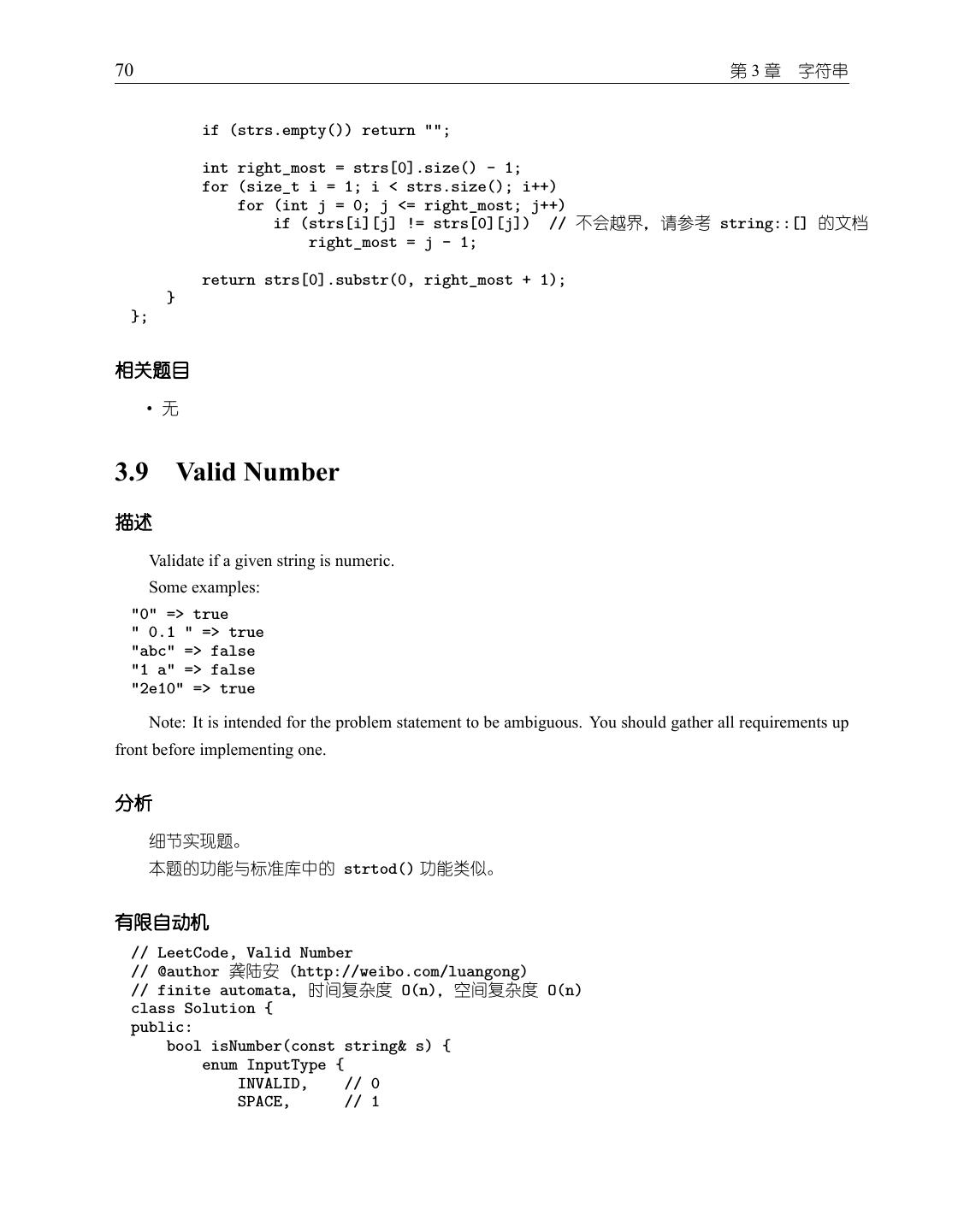 算法刷题leetcode中文版1