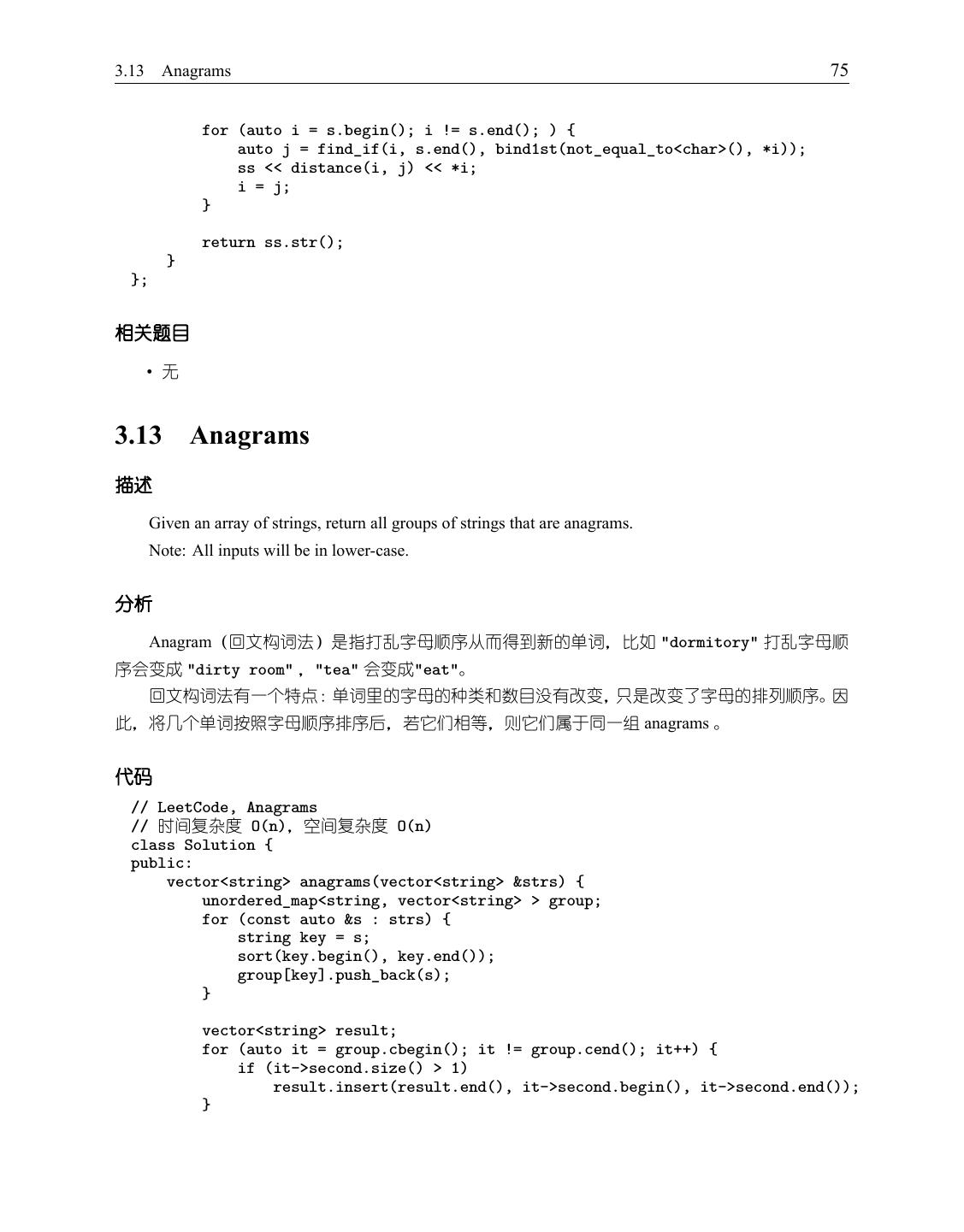 算法刷题leetcode中文版1 