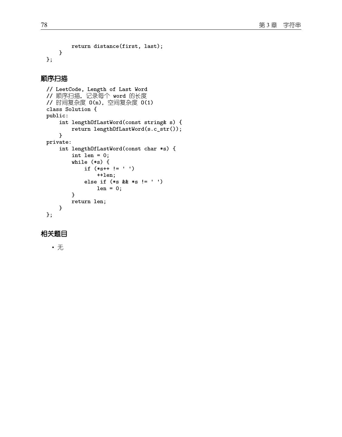算法刷题leetcode中文版1 6515