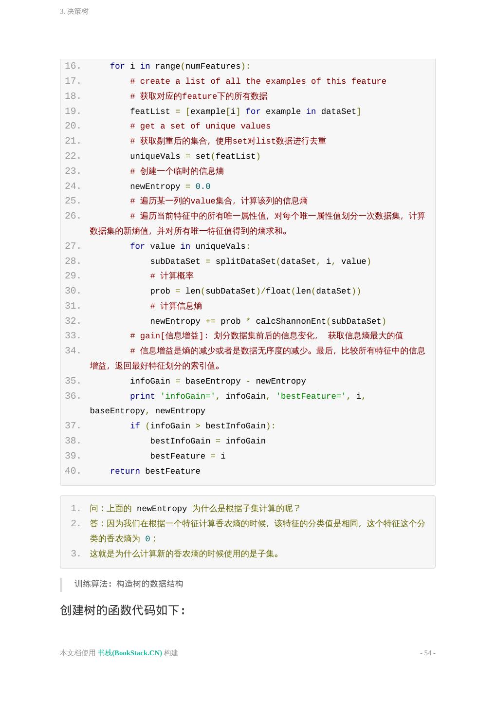 机器学习实战_Machine_Learning_in_Action