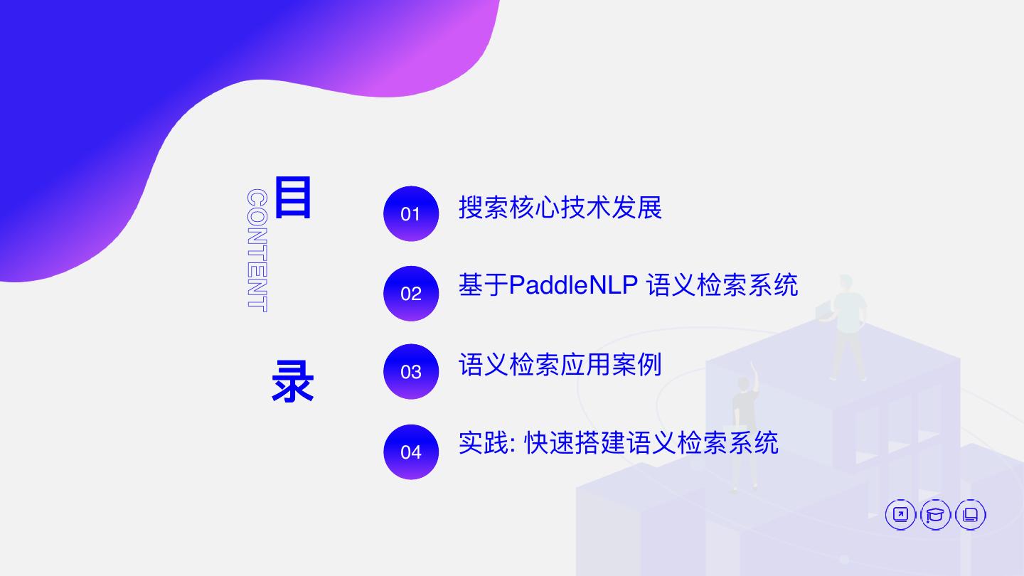 Milvus 实战#5：PaddleNLP基于Milvus的开源语义检索应用实践